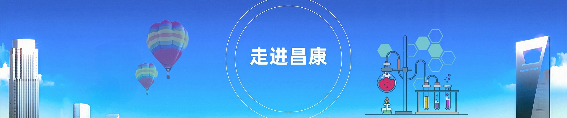 南京昌康新材料科技聚四氟乙烯，聚全氟乙丙烯， 聚三氟氯乙烯(PCTFE)，全氟磺酸树脂（PFSA），可熔性聚四氟乙烯