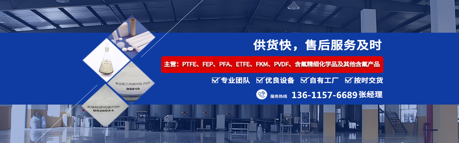 南京昌康新材料科技聚四氟乙烯，局全氟乙丙烯， 聚三氟氯乙烯(PCTFE)，全氟磺酸树脂（PFSA），可熔性聚四氟乙烯